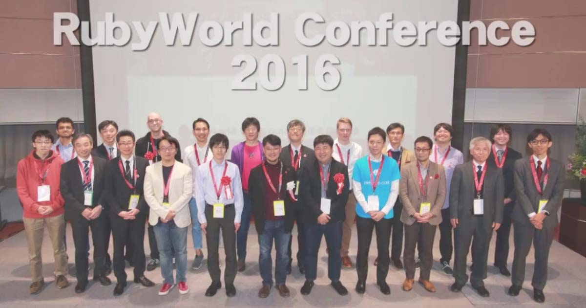 「RubyWorld Conference 2016」 ダイジェスト映像公開 | RubyWorld Conference 2016